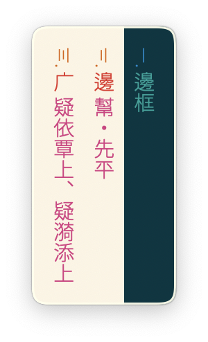 外觀修改不顯示border · Issue #445 · rime/squirrel · GitHub