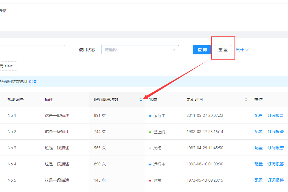 s-table 如何点击重置按钮时清空 sorter 排序 和 filters · Issue #244 · vueComponent/ant-design-vue-pro · GitHub