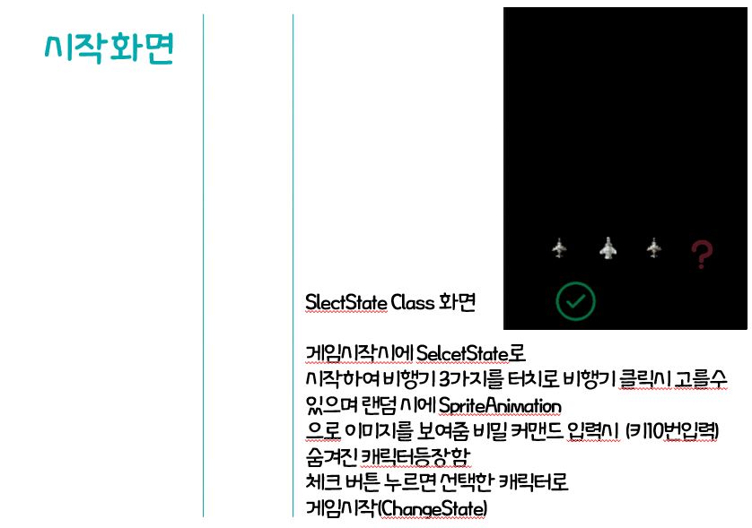 GitHub - evga7/Fly_Fight: 슈팅게임