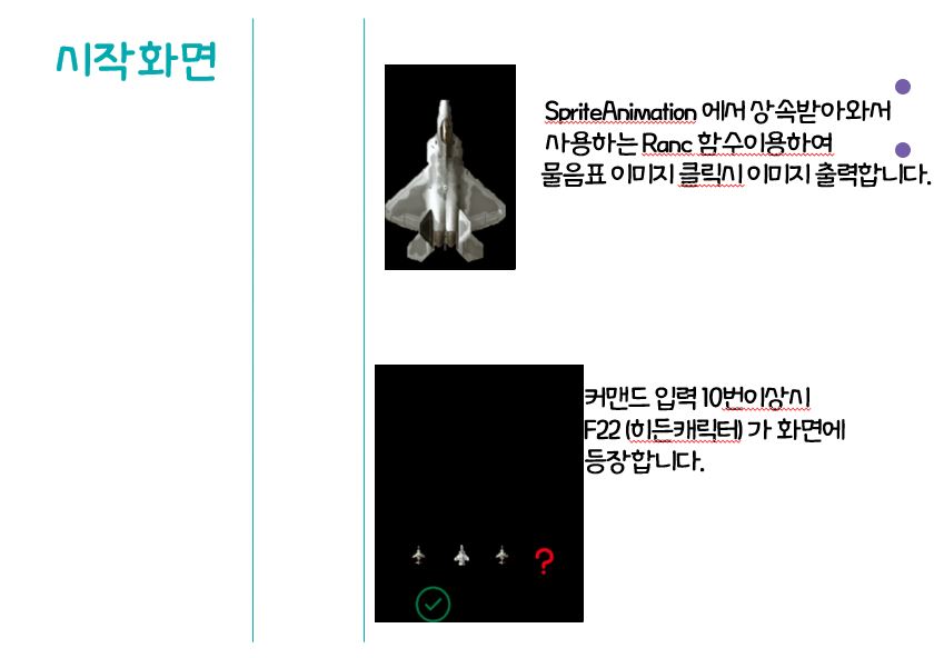 GitHub - evga7/Fly_Fight: 슈팅게임