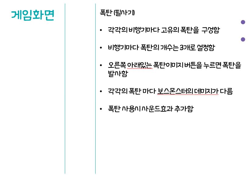 GitHub - evga7/Fly_Fight: 슈팅게임