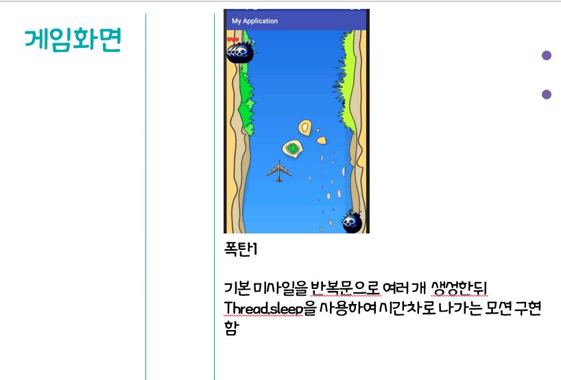 GitHub - evga7/Fly_Fight: 슈팅게임