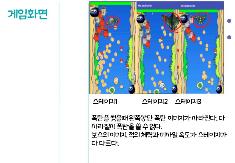 GitHub - evga7/Fly_Fight: 슈팅게임