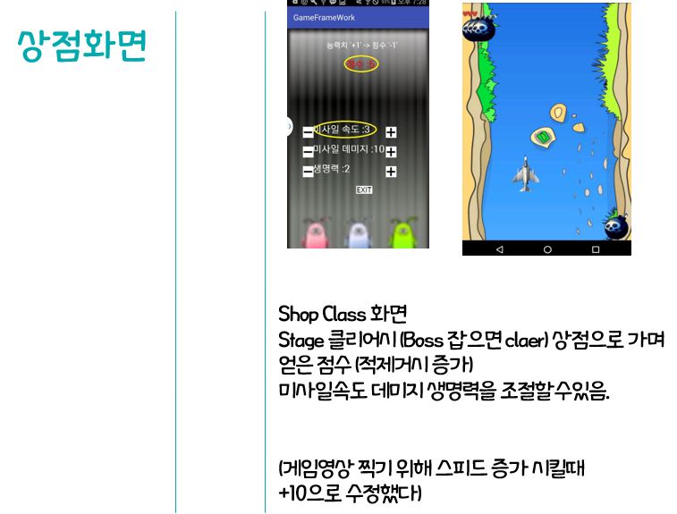 GitHub - evga7/Fly_Fight: 슈팅게임