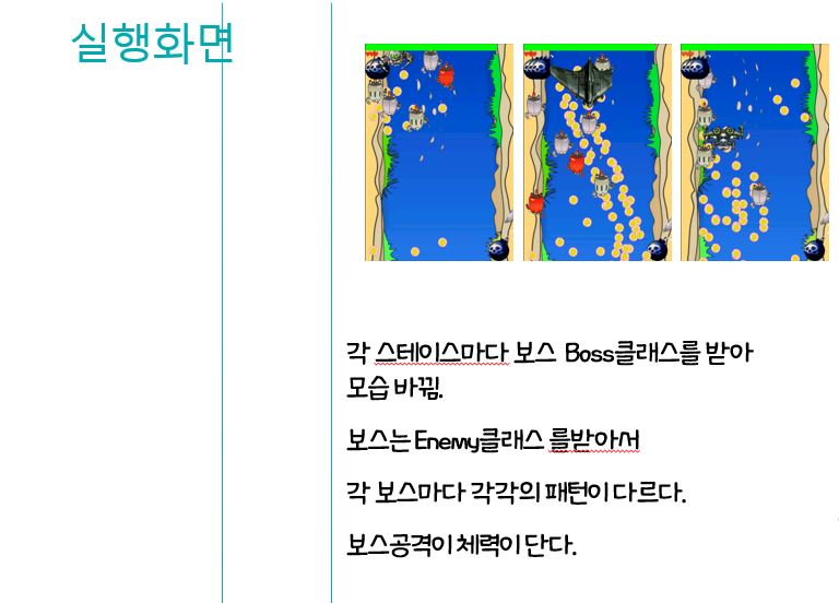 GitHub - evga7/Fly_Fight: 슈팅게임