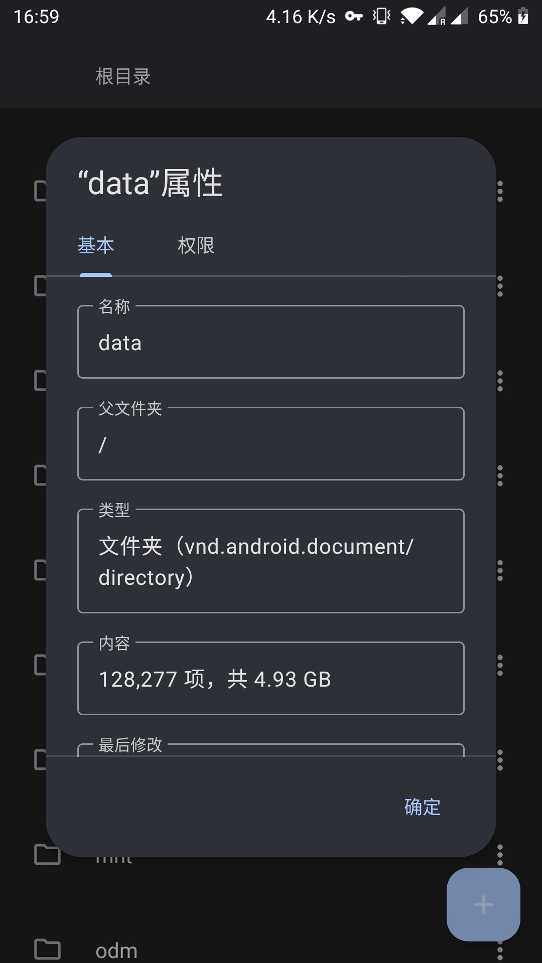 Checking Property Of Folder With Large Amount Of Files Results In Jni