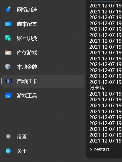 🐛[BUG] asf 控制台输入 restart 后整个软件点不了，必须强制停止 · Issue #770 · BeyondDimension/SteamTools · GitHub