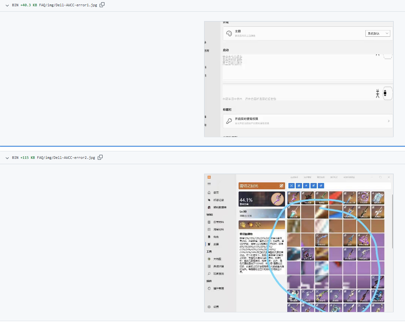 🐛[BUG] 提出一种对于界面异常放大的问题原因设想 · Issue #1712 · BeyondDimension/SteamTools · GitHub