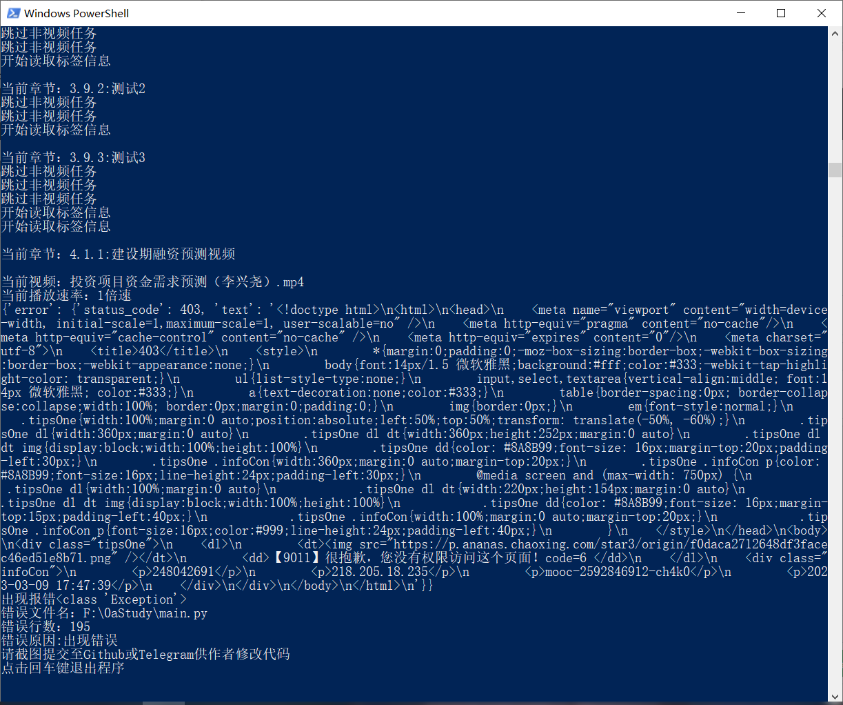 [BUG反馈] 部分视频课程无法完成 · Issue #223 · Samueli924/chaoxing · GitHub
