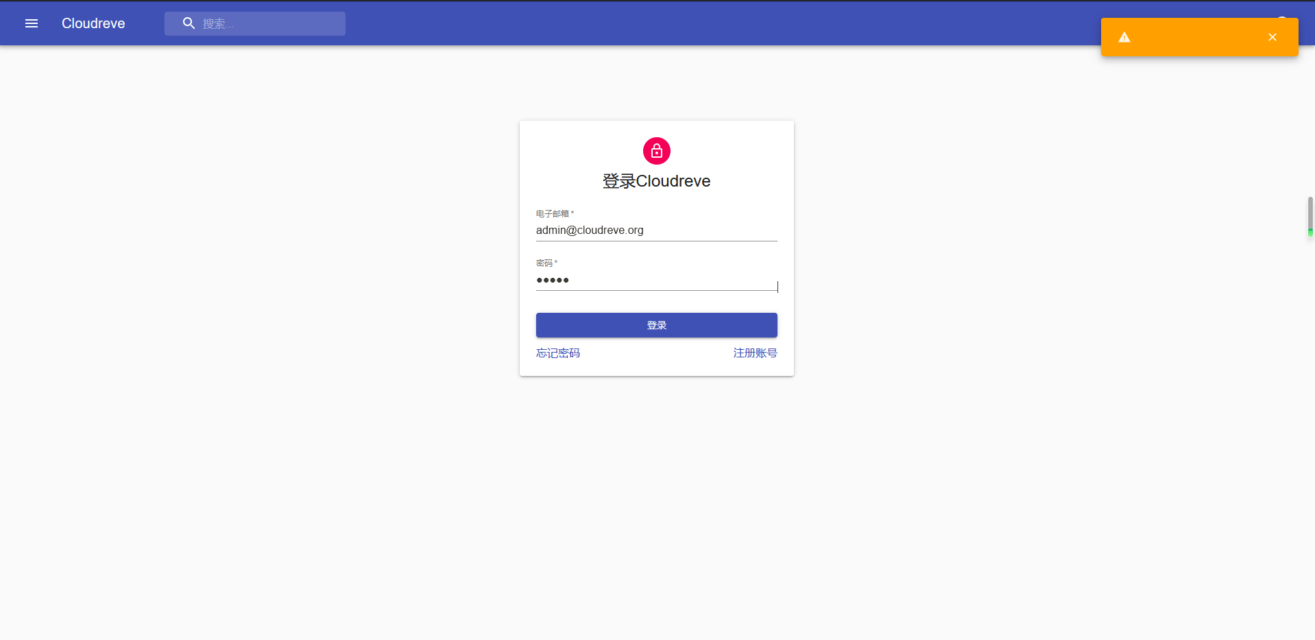 登陆失败 · Issue #166 · cloudreve/cloudreve · GitHub