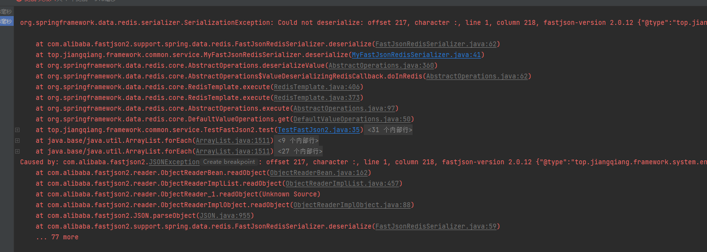 [BUG] 严重bug，序列化后不是标准的json格式，导致某些时刻反序列化报错 · Issue #746 · alibaba/fastjson2 · GitHub