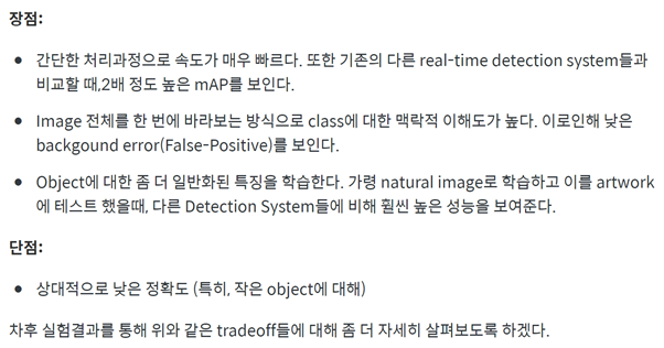 [CNN] 딥러닝 객체 검출 대충 정리 · Issue #16 · sejongresearch/FlowerClassification · GitHub