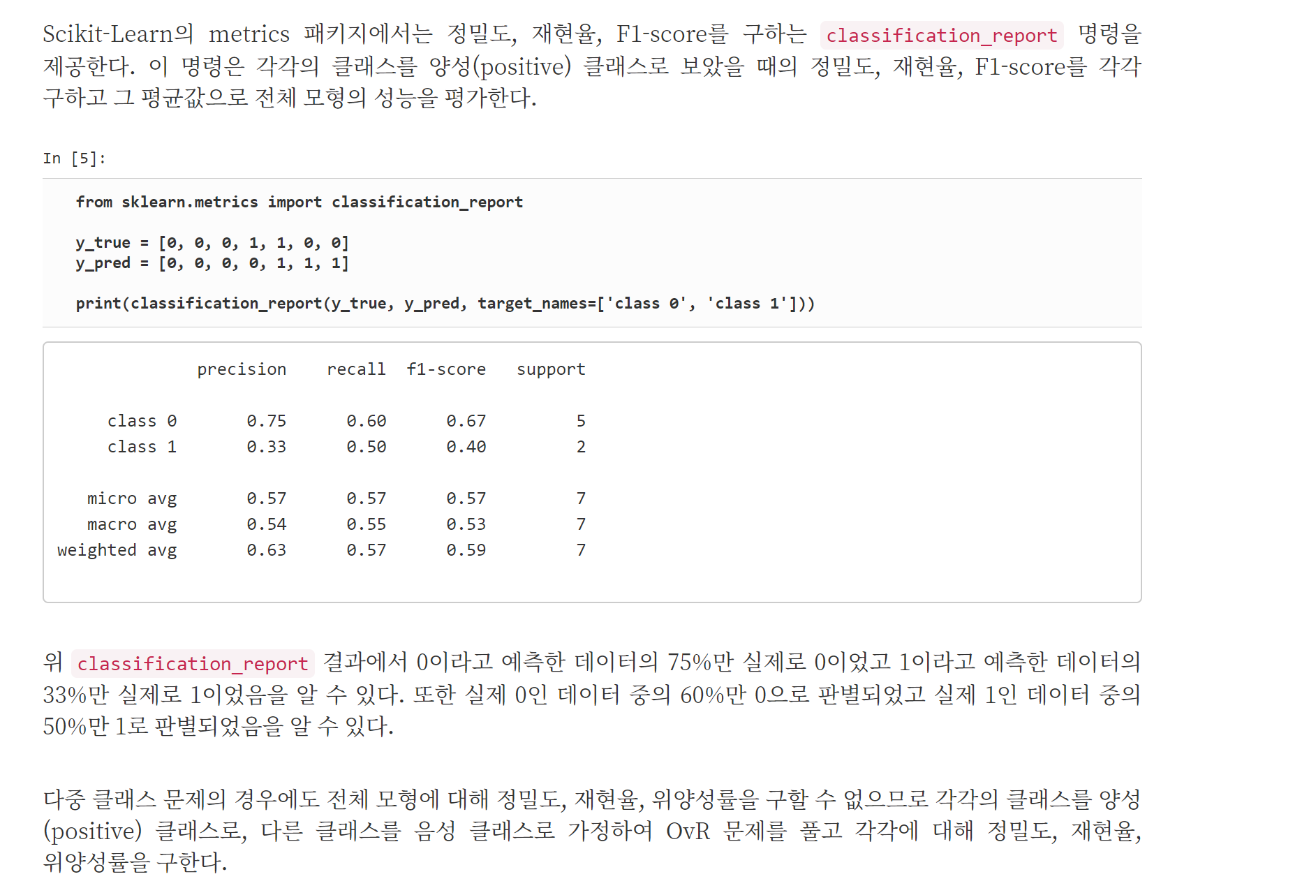 confusion matrix · Issue #45 · sejongresearch/FlowerClassification · GitHub