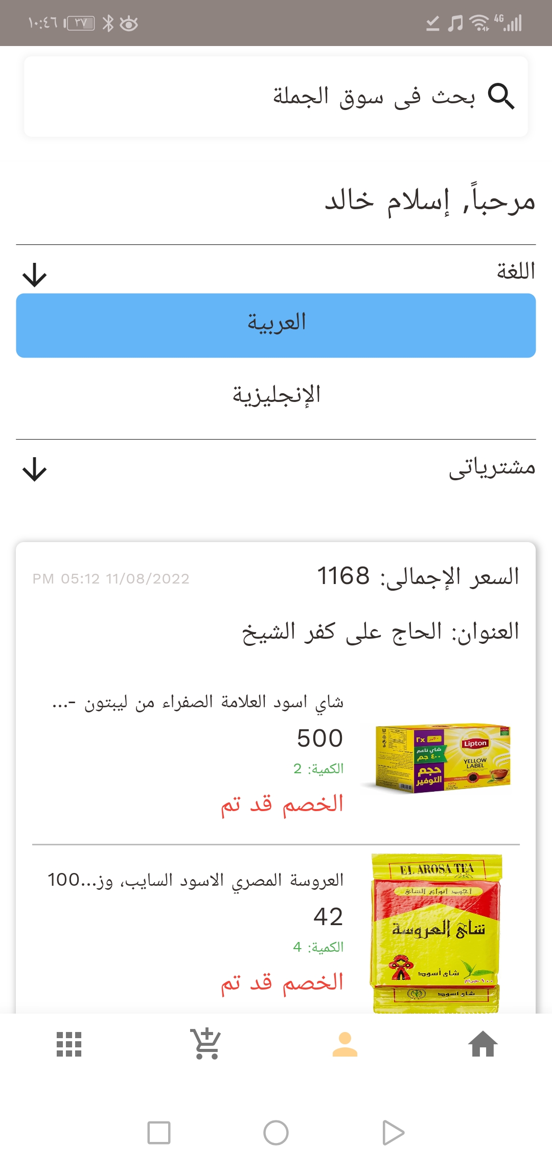 GitHub - eszohairy/E-Commerce