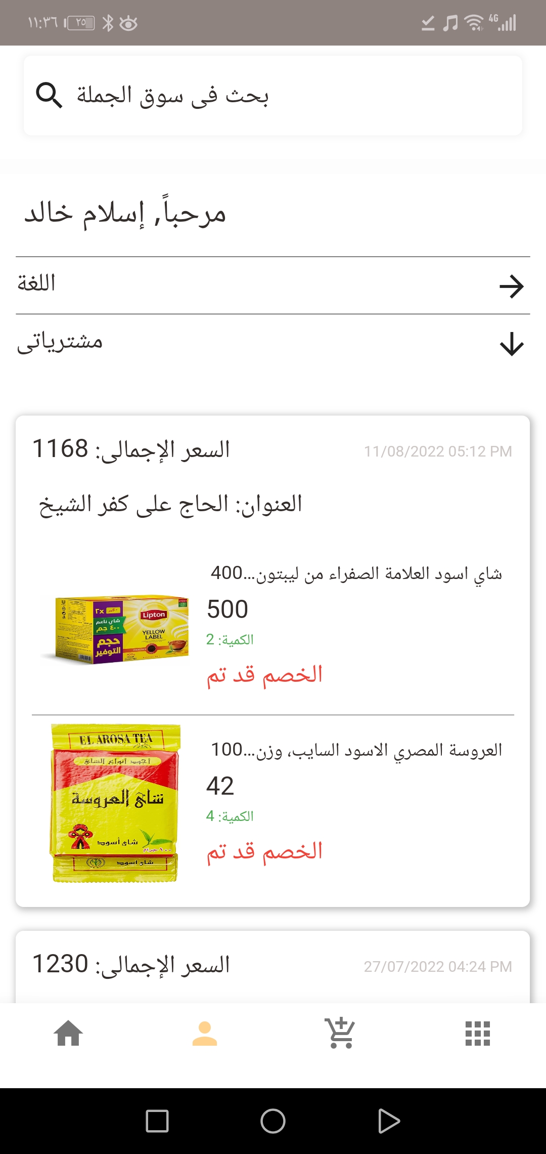 GitHub - eszohairy/E-Commerce