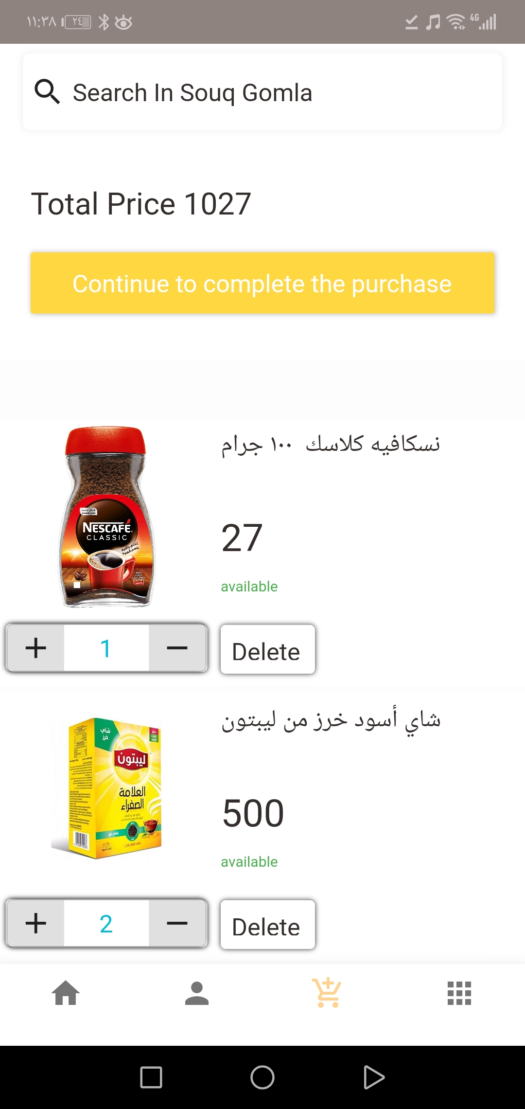 GitHub - eszohairy/E-Commerce