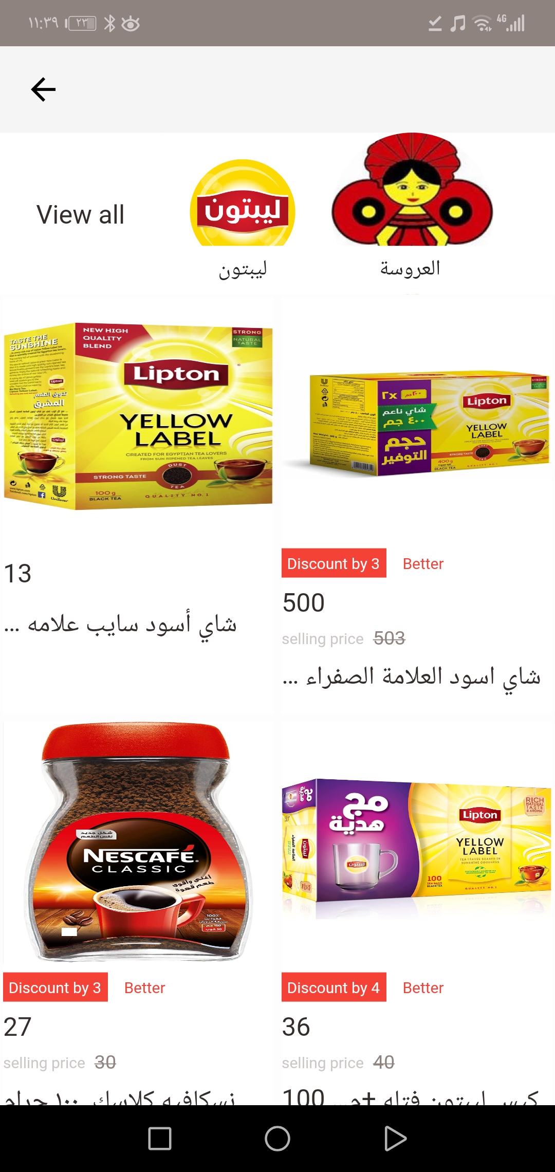 GitHub - eszohairy/E-Commerce