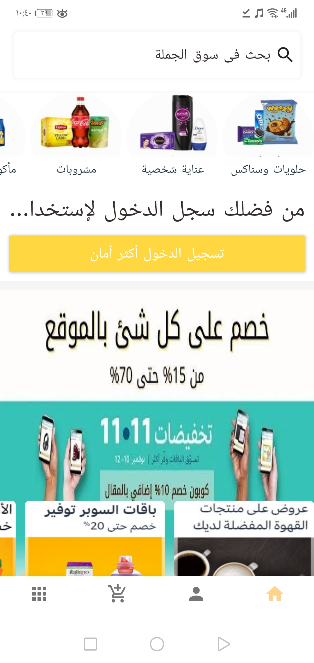 GitHub - eszohairy/E-Commerce