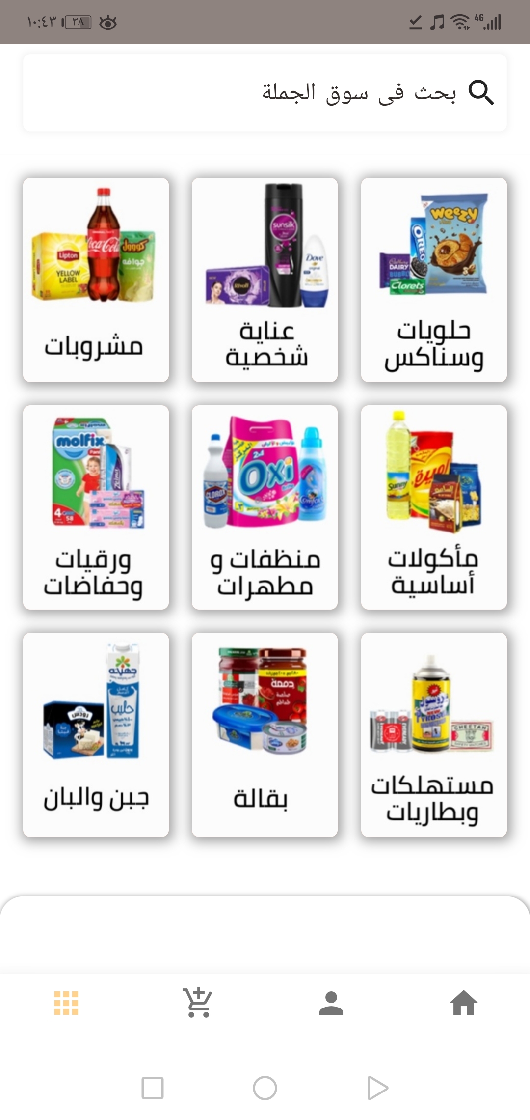 GitHub - eszohairy/E-Commerce