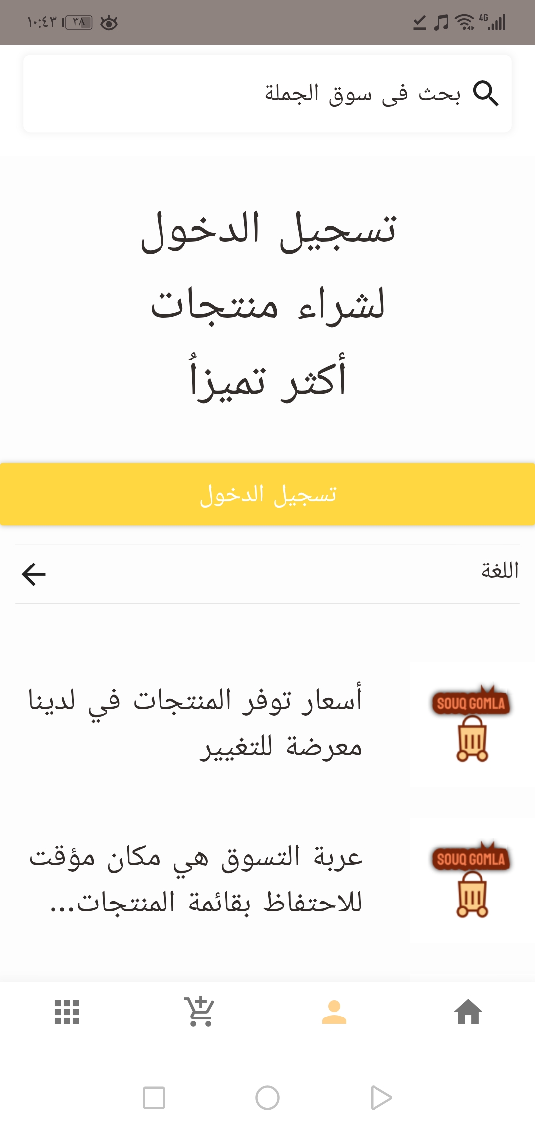 GitHub - eszohairy/E-Commerce