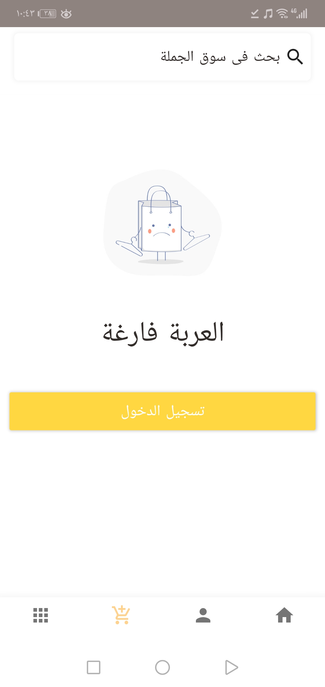GitHub - eszohairy/E-Commerce