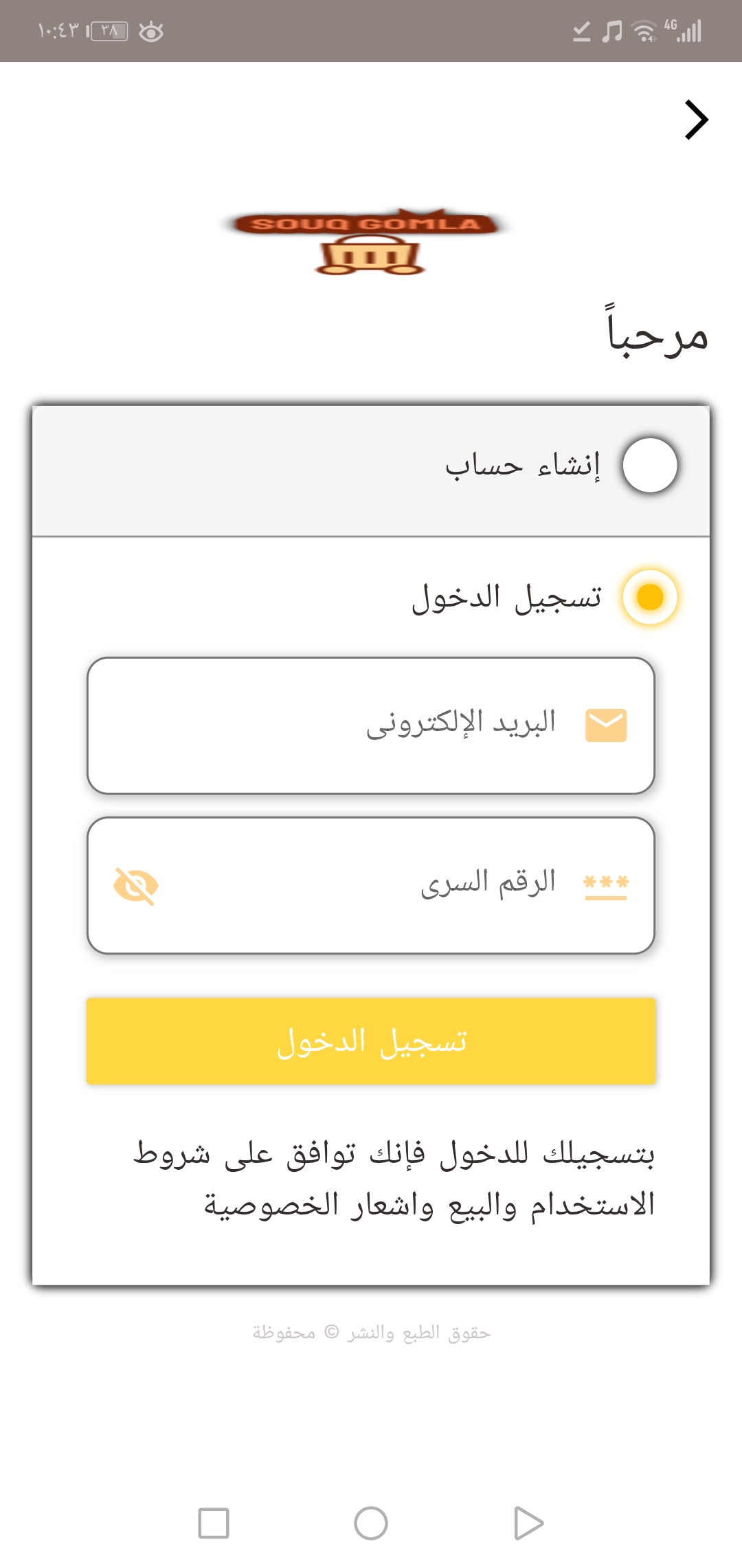 GitHub - eszohairy/E-Commerce