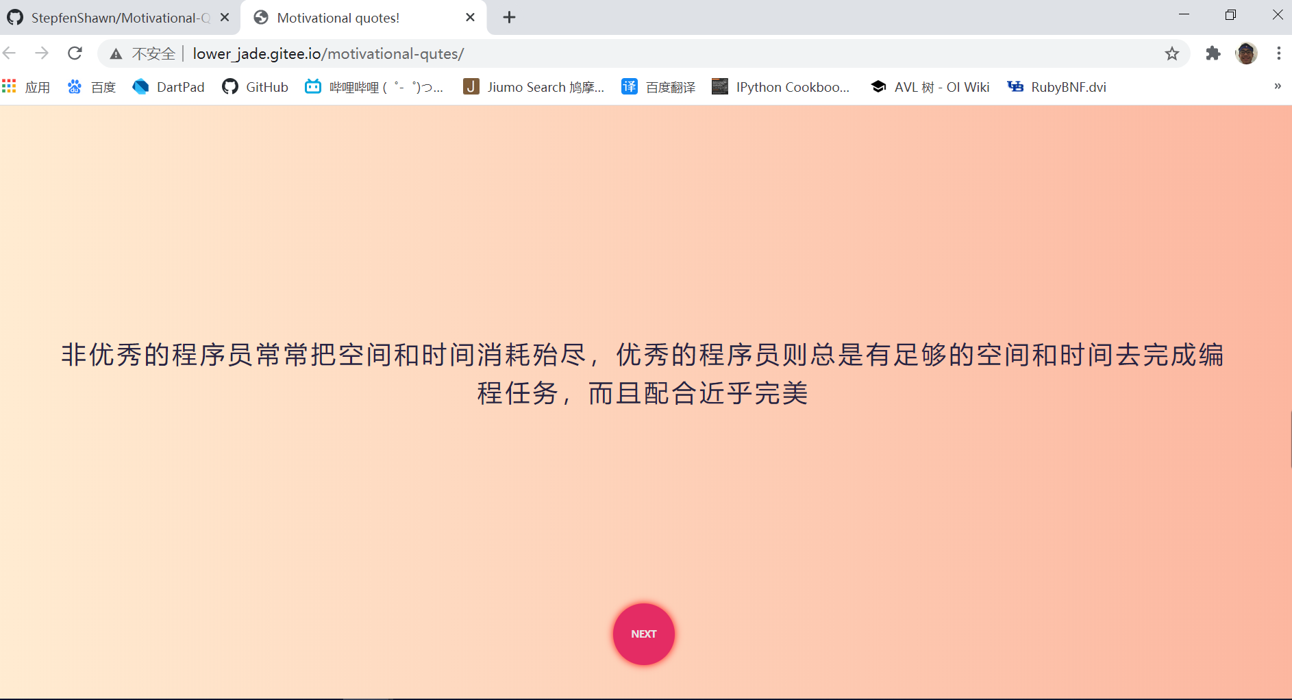 【自荐】程序员励志语录 · Issue #1494 · 521xueweihan/HelloGitHub · GitHub