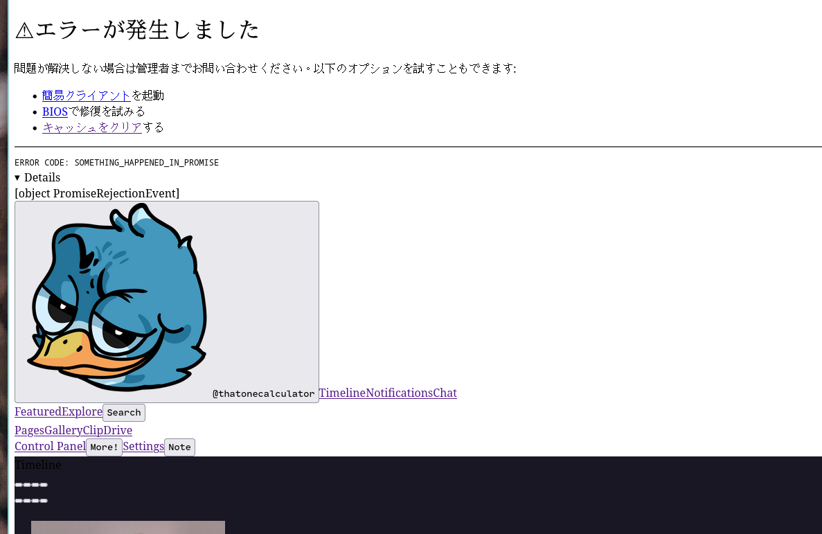 🚨upgrade And Migration To Latest Commit Leads To Migration Error · Issue 8363 · Misskey Dev