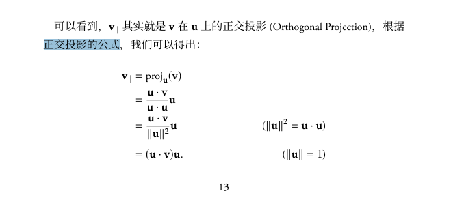 这里是不是计算有误啊,不太理解你书本上的那一段。 · Issue 37 · Krasjet Quaternion · Github