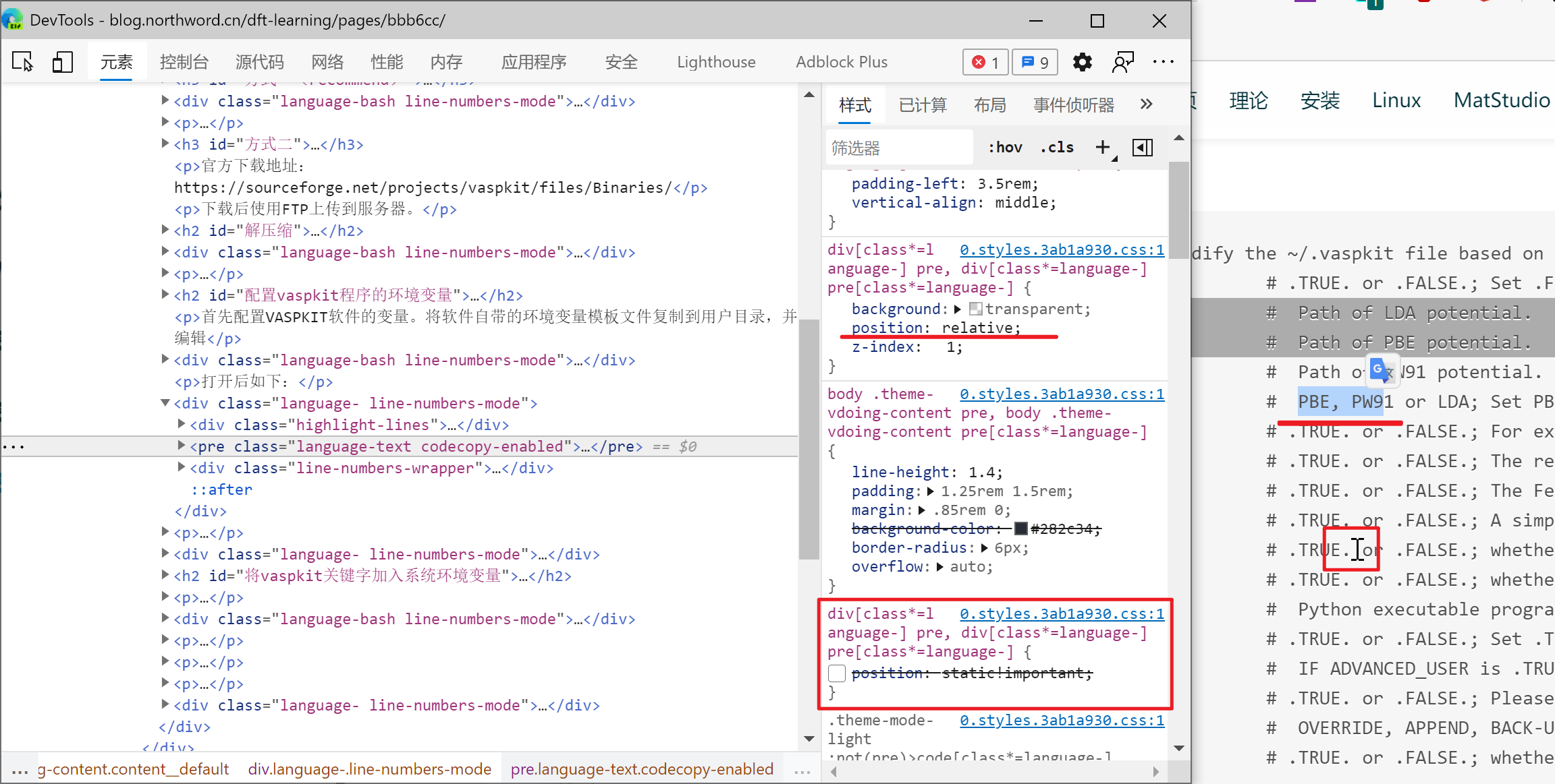 有高亮行的代码块的一个小bug：无法拖动与选择 · Issue #431 · xugaoyi/vuepress-theme-vdoing · GitHub