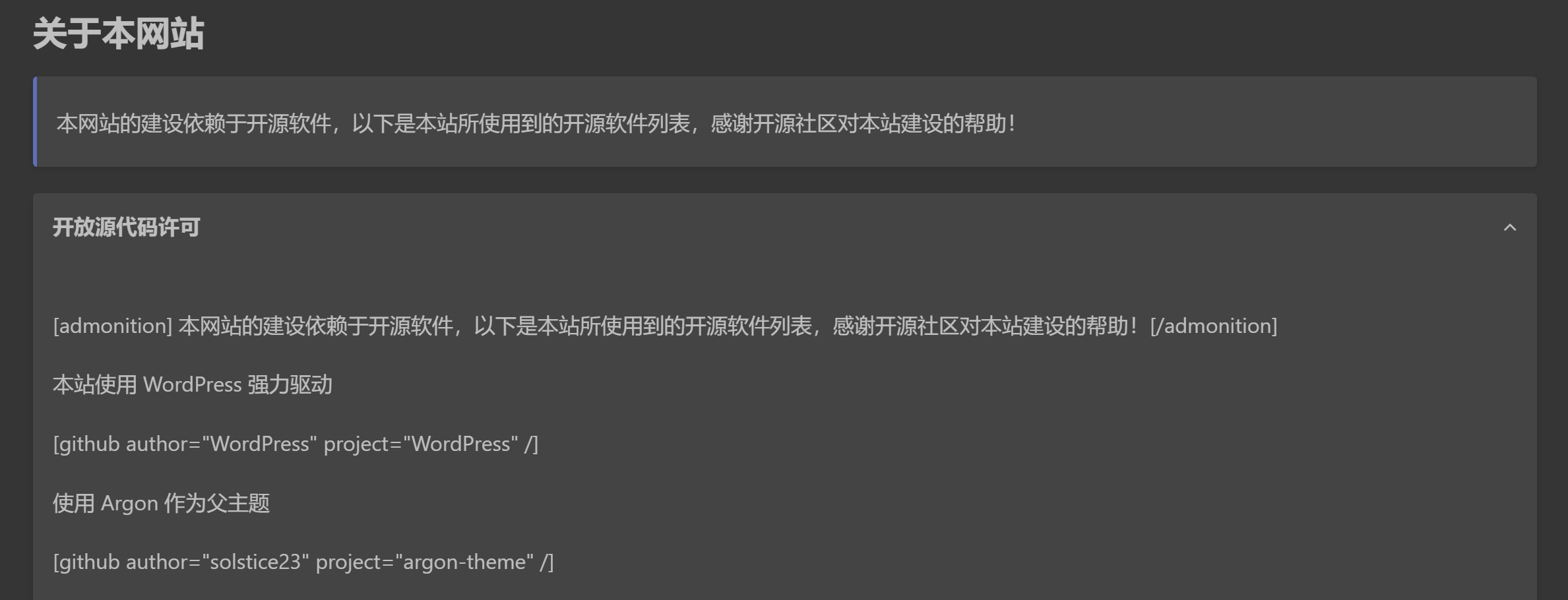 短代码嵌套则无效 · Issue #395 · solstice23/argon-theme · GitHub