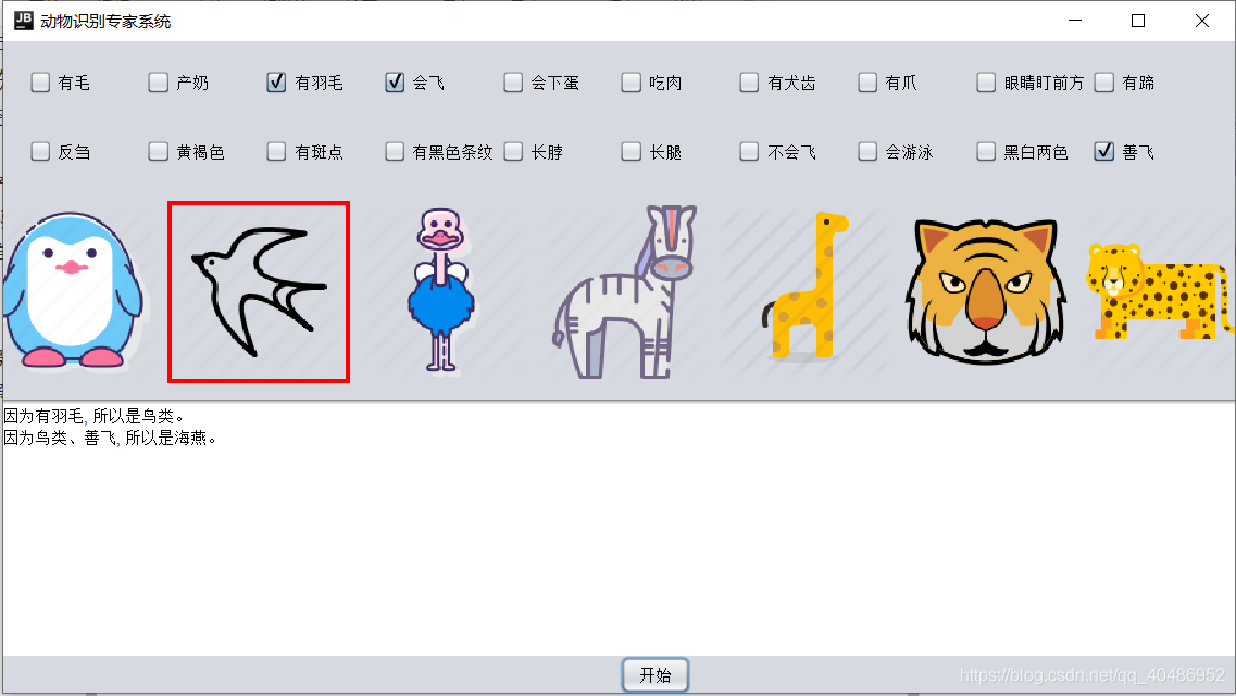 GitHub - Zoujingyao/AI-experiments: Experiments in Artificial Intelligence course