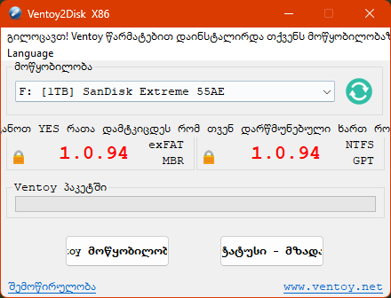 [issue]: Language creating broken GUI (georgian) · Issue #2523 · ventoy/Ventoy · GitHub