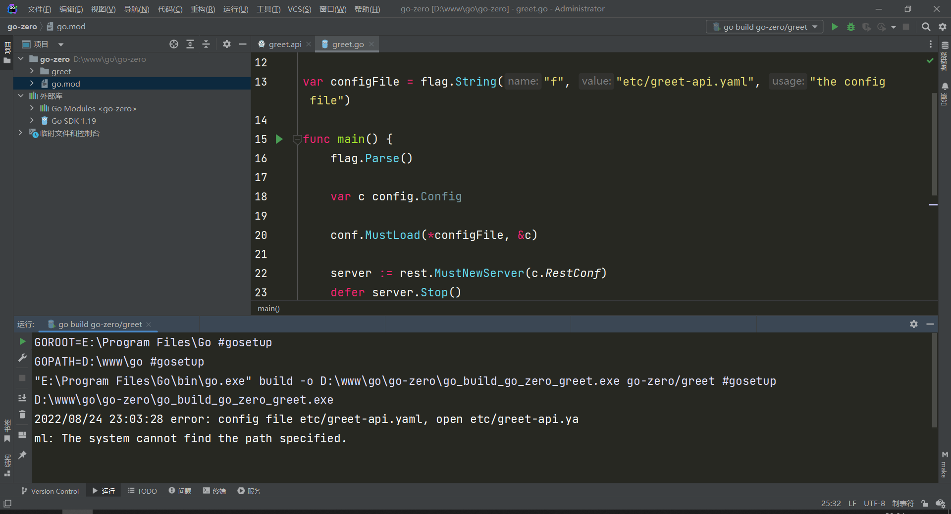 error: config file etc/greet-api.yaml, open etc/greet-api.yaml: The system cannot find the path ...