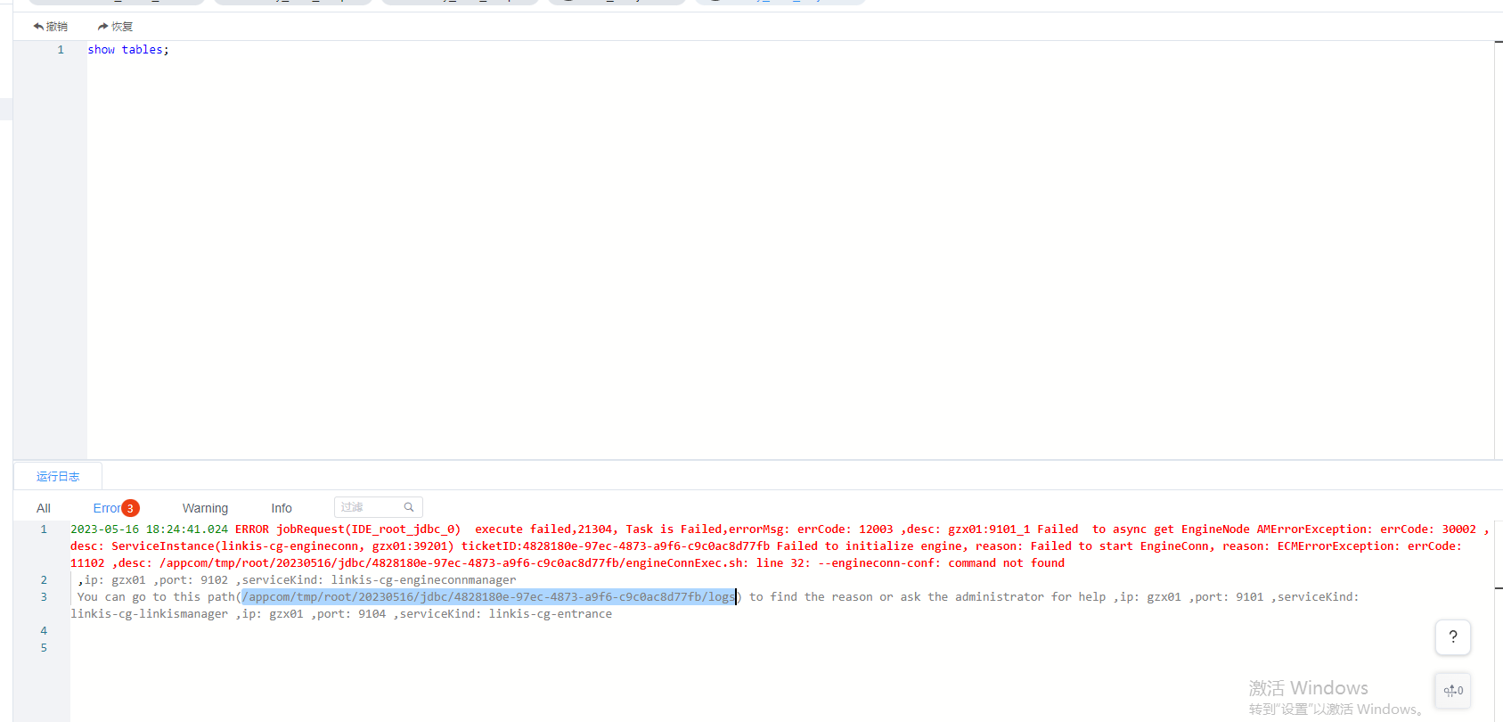 Question Symptom After Linkis Integrates Jdbc Jdbc Query Errors Are Reported · Issue 4551 