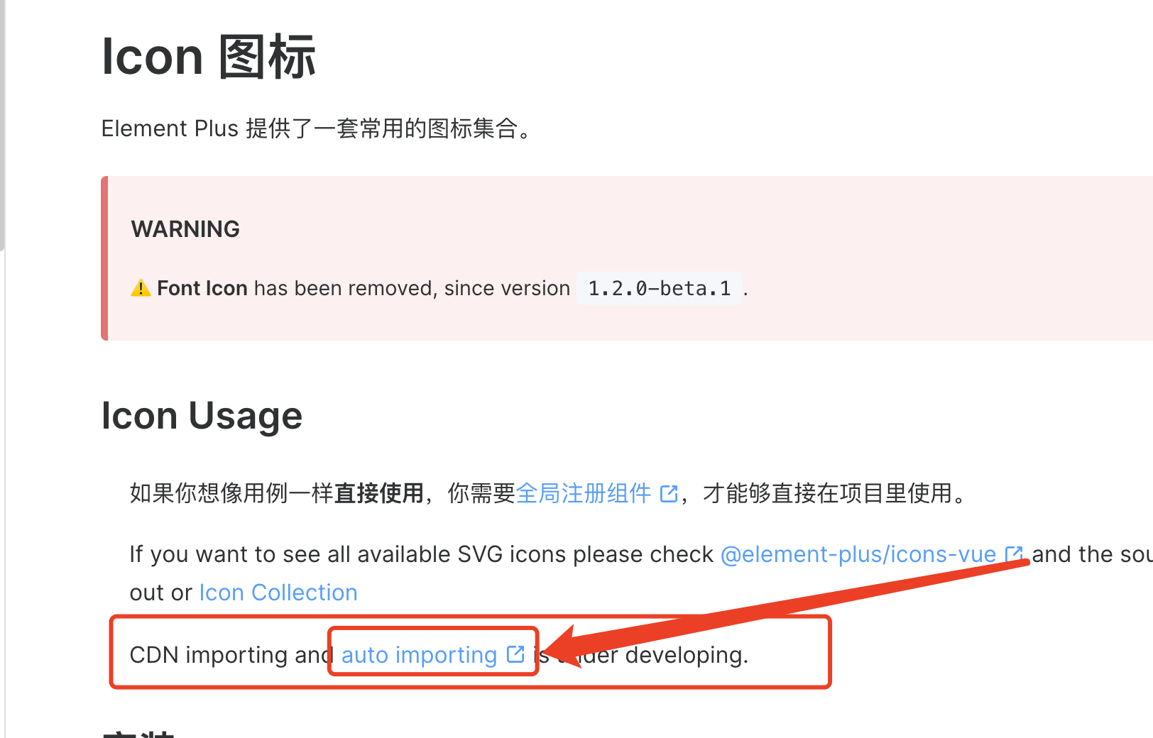 Feature Request The Doc On How To Use Element Plus S Icon Needs To Be Improved · Issue 4978