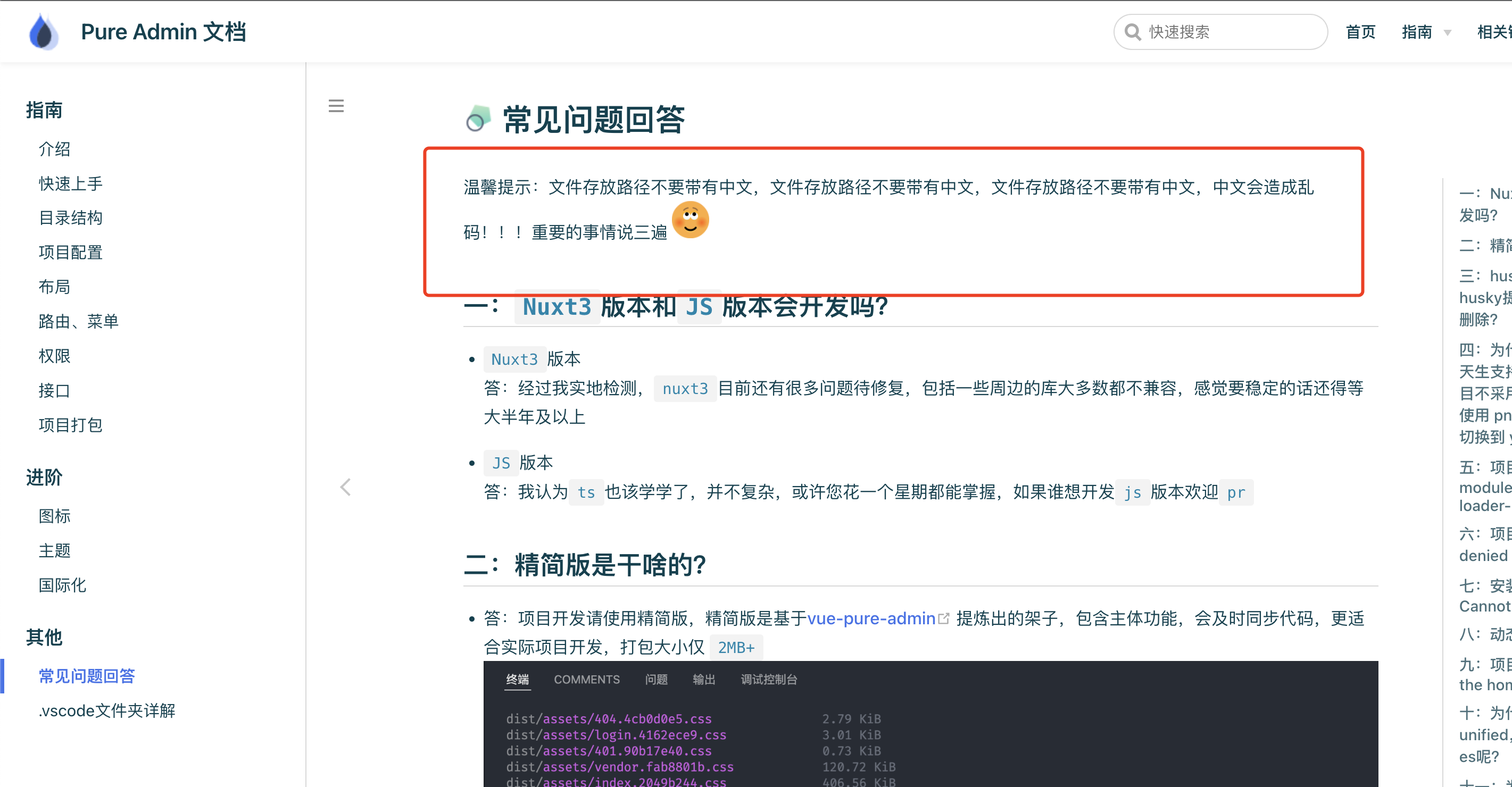 一直报缺少“sass”依赖 跑不起来是什么原因呢，已经多次使用pnpm add sass 安装了该依赖的。 · Issue #246 · pure-admin/vue-pure-admin ...