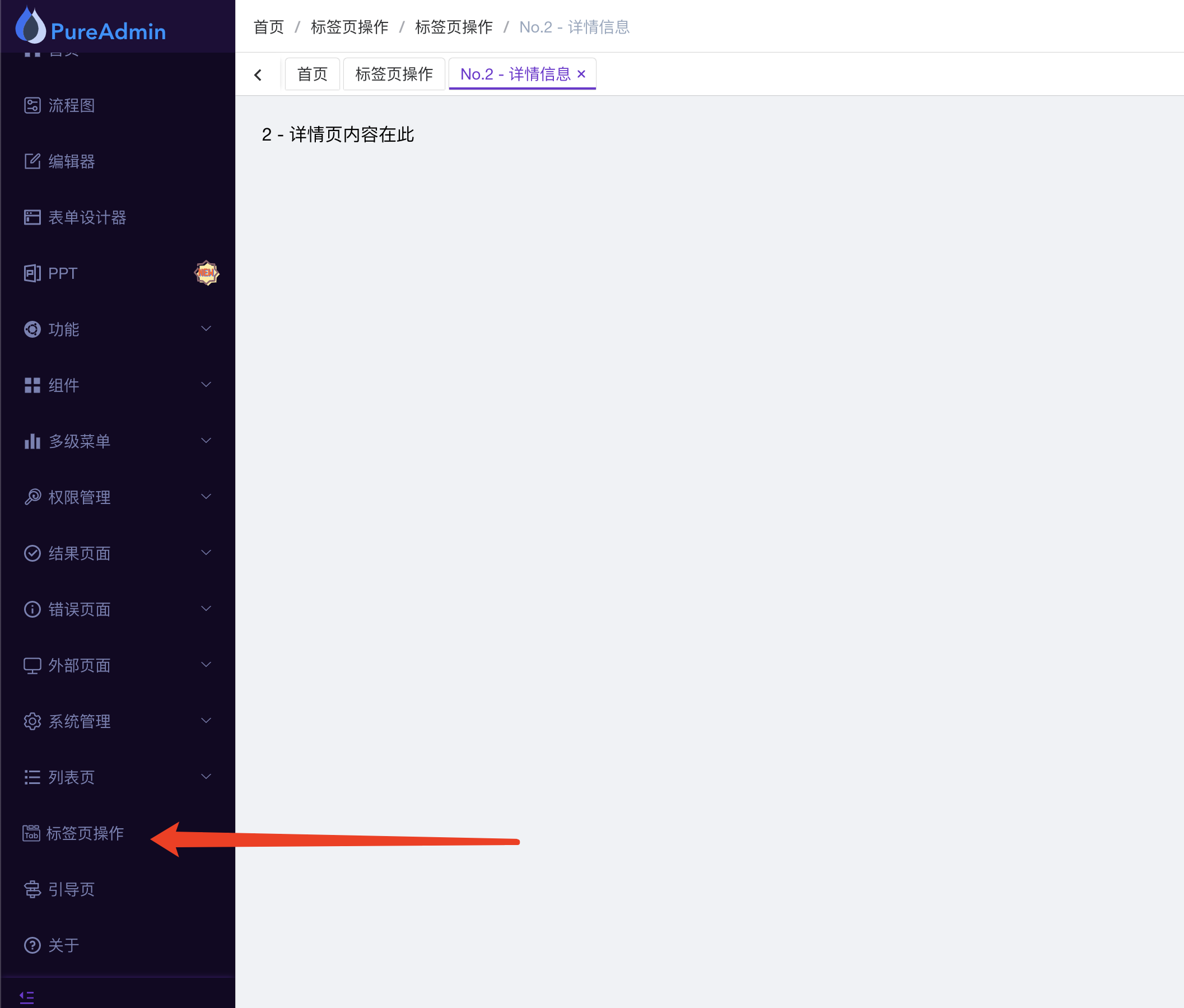 非菜单路由点击后能够单独显示 · Issue #324 · pure-admin/vue-pure-admin · GitHub