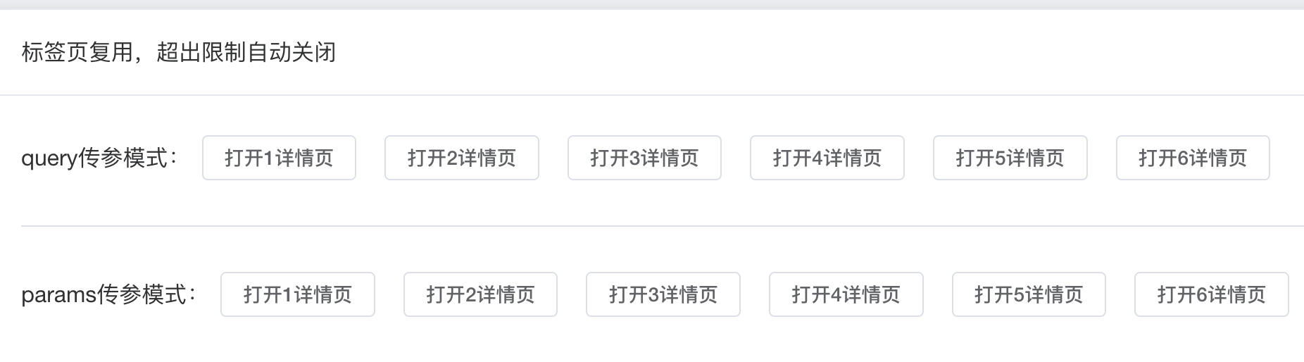 标签页携参跳转菜单bug · Issue 401 · Pure Adminvue Pure Admin · Github 9536