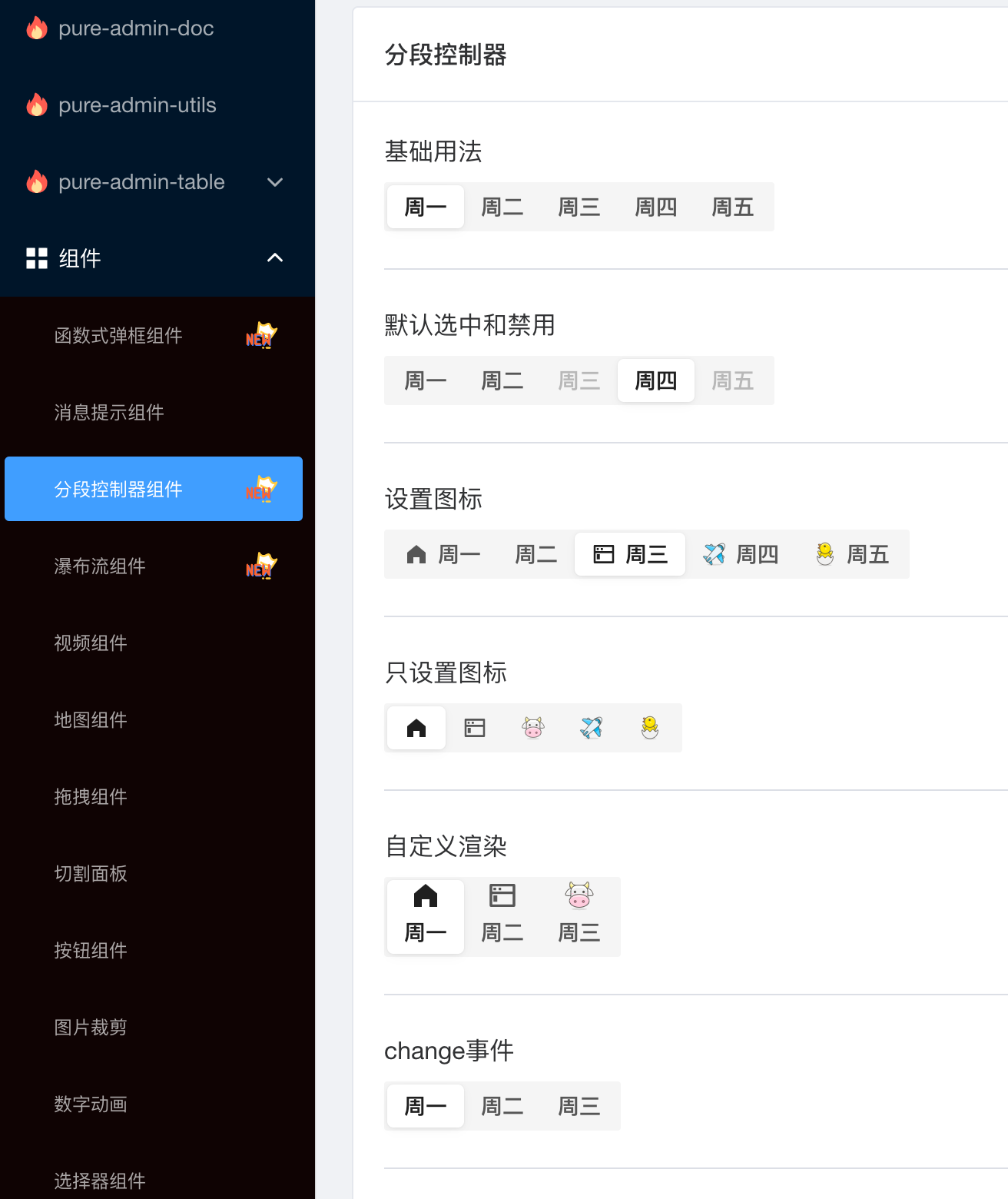 后续计划 📒 · Issue #428 · pure-admin/vue-pure-admin · GitHub