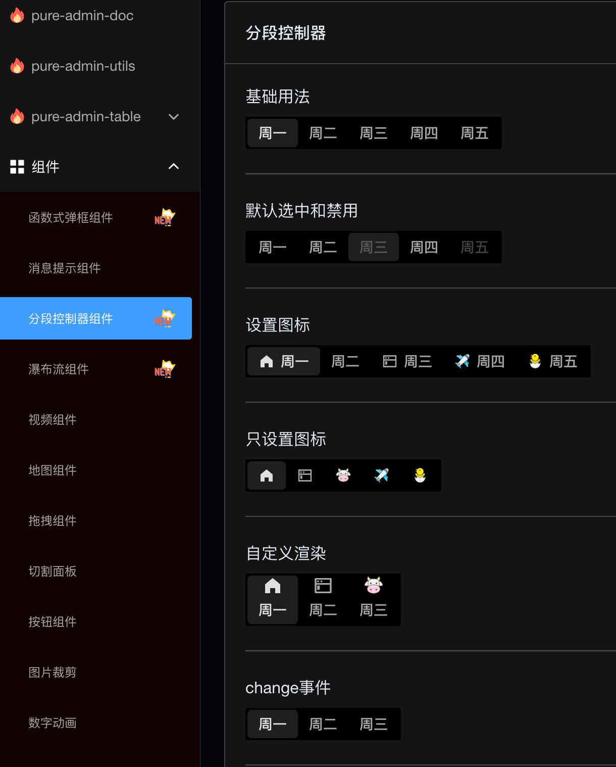 后续计划 📒 · Issue #428 · pure-admin/vue-pure-admin · GitHub