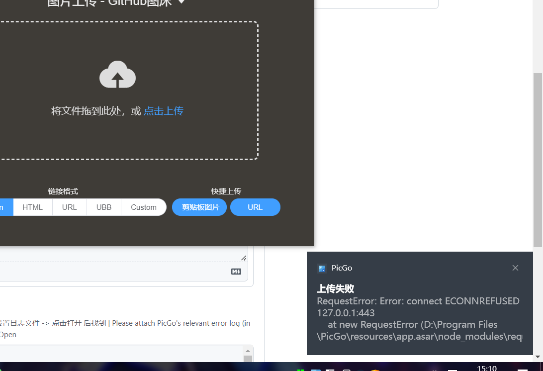 [Bug]: picGo上传图片到github报错 · Issue #892 · Molunerfinn/PicGo · GitHub