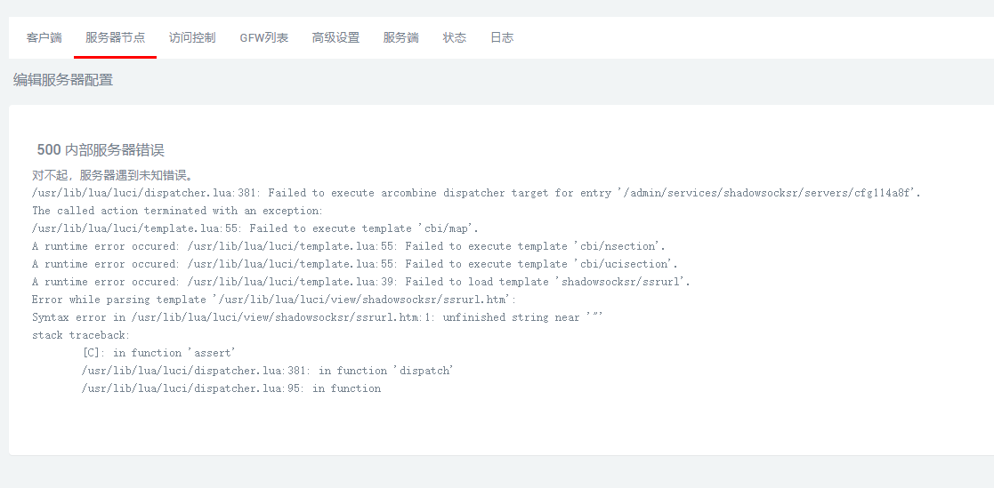 最新ssr 导入界面报错 · Issue #1723 · coolsnowwolf/lede · GitHub