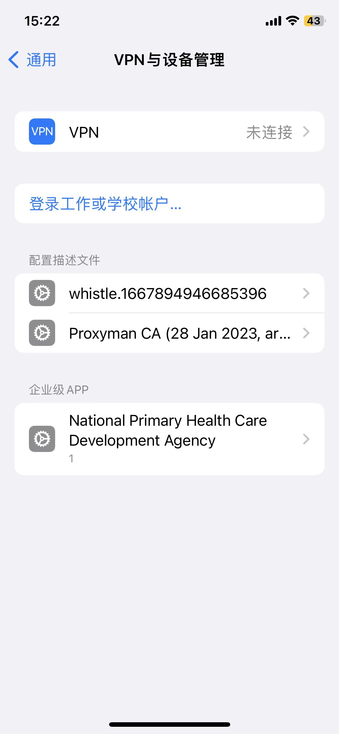 安装完证书，证书信任设置里面没有开启的地方 · Issue #848 · avwo/whistle · GitHub