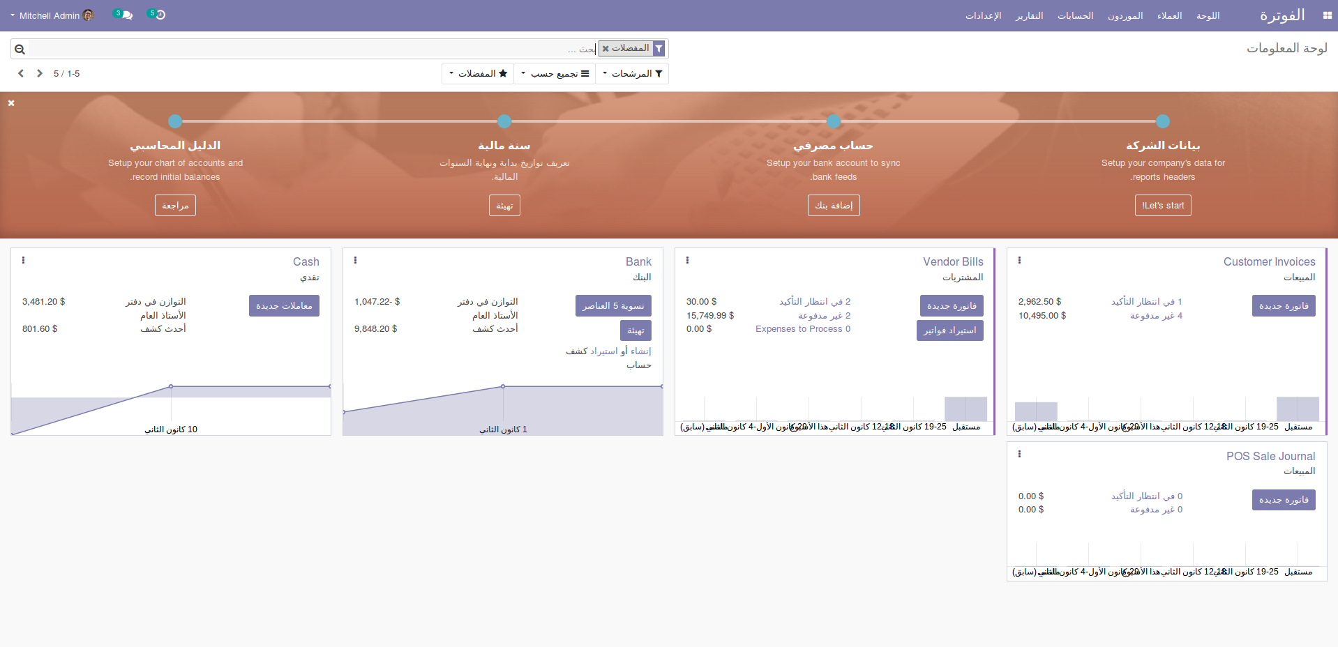 Full Accounting Features & Arabic language · Issue #29523 · odoo/odoo ...