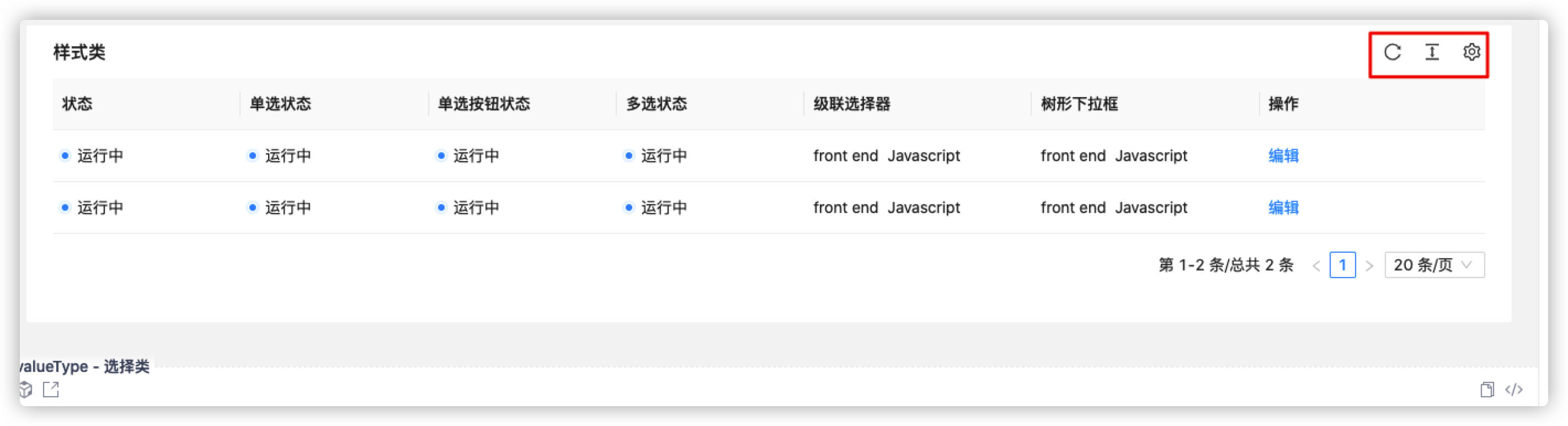 🧐[问题]table 工具栏如何修改图标为文字 · Issue #4642 · ant-design/pro-components · GitHub