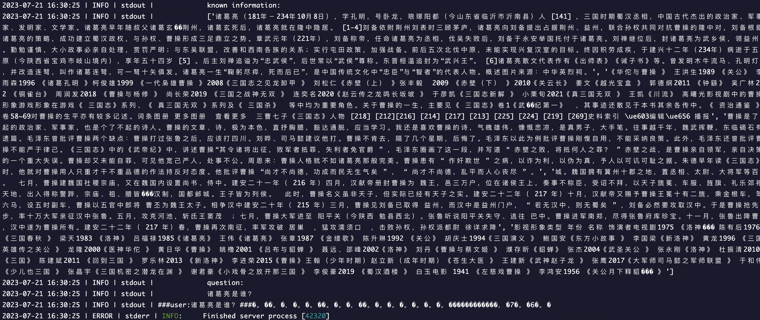 Bug When I Use The Chat Knowledge Garbled Characters Occur · Issue 350 · Eosphoros Aidb 