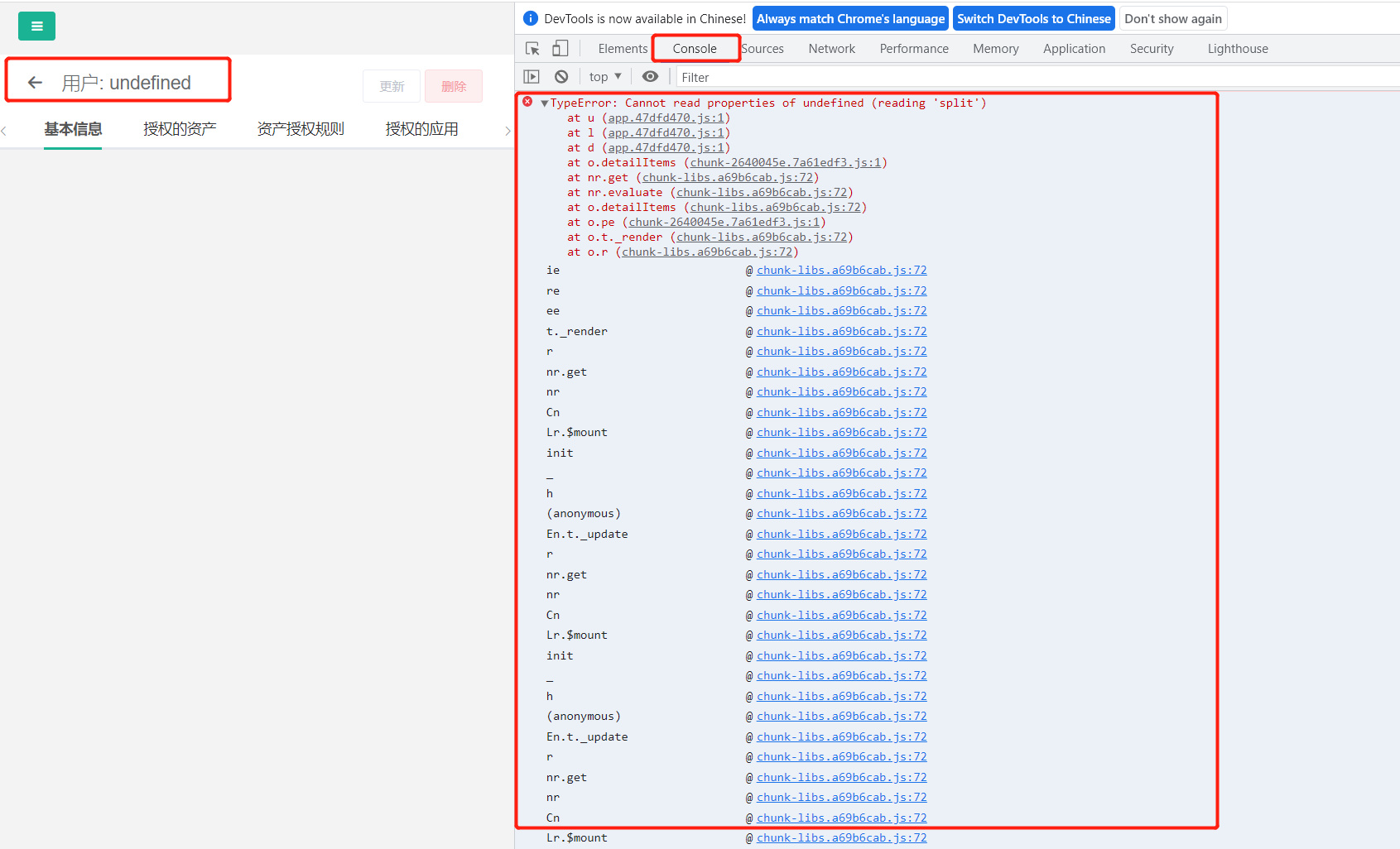 [Bug] 资产授权详情 undefined · Issue #7135 · jumpserver/jumpserver · GitHub