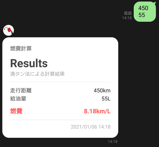 GitHub - arrow2nd/linebot-fuel: ⛽️ 燃費計算する LINEBot