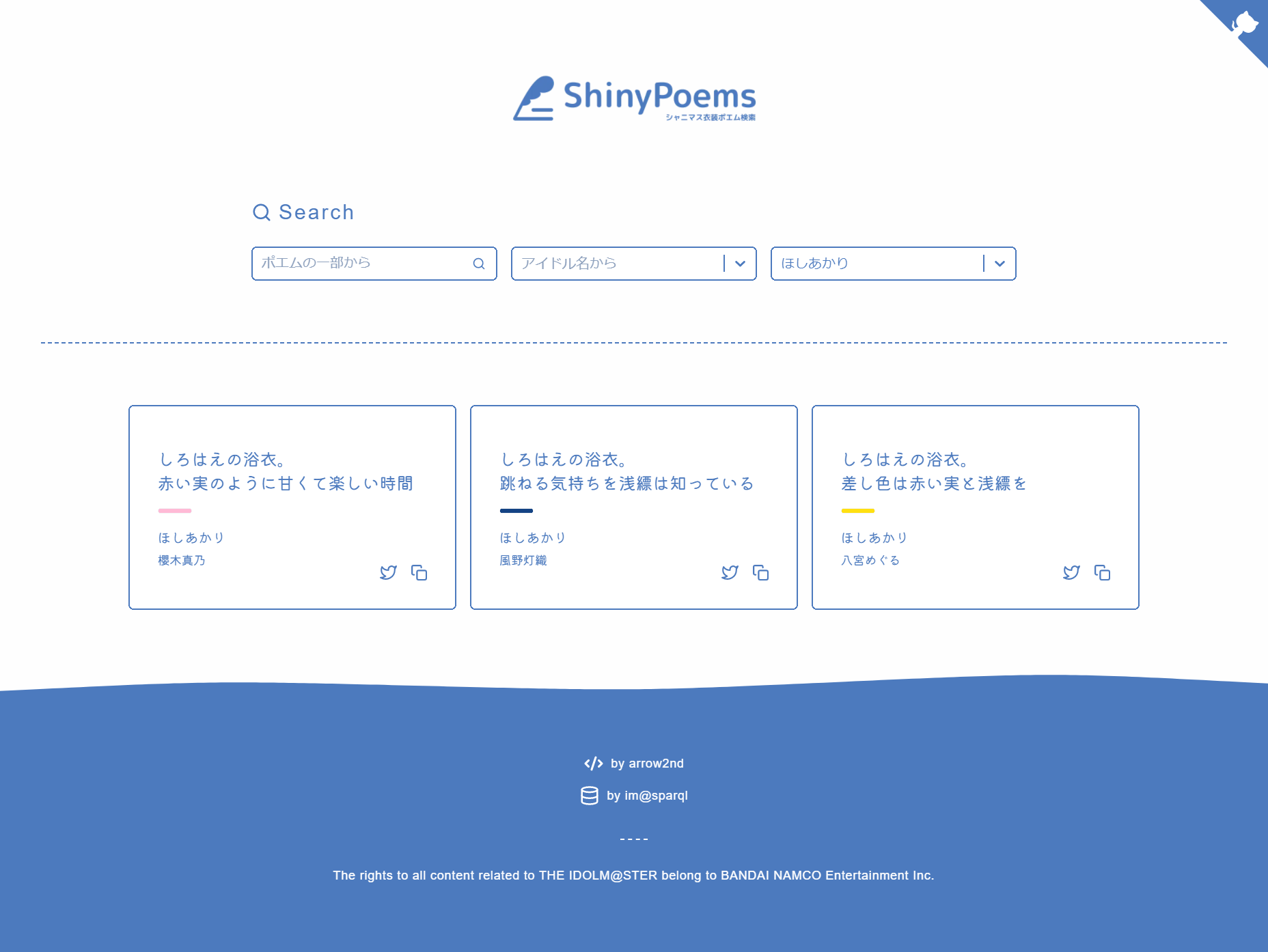 GitHub - arrow2nd/shiny-poems: 🖋 シャニマス衣装ポエム検索